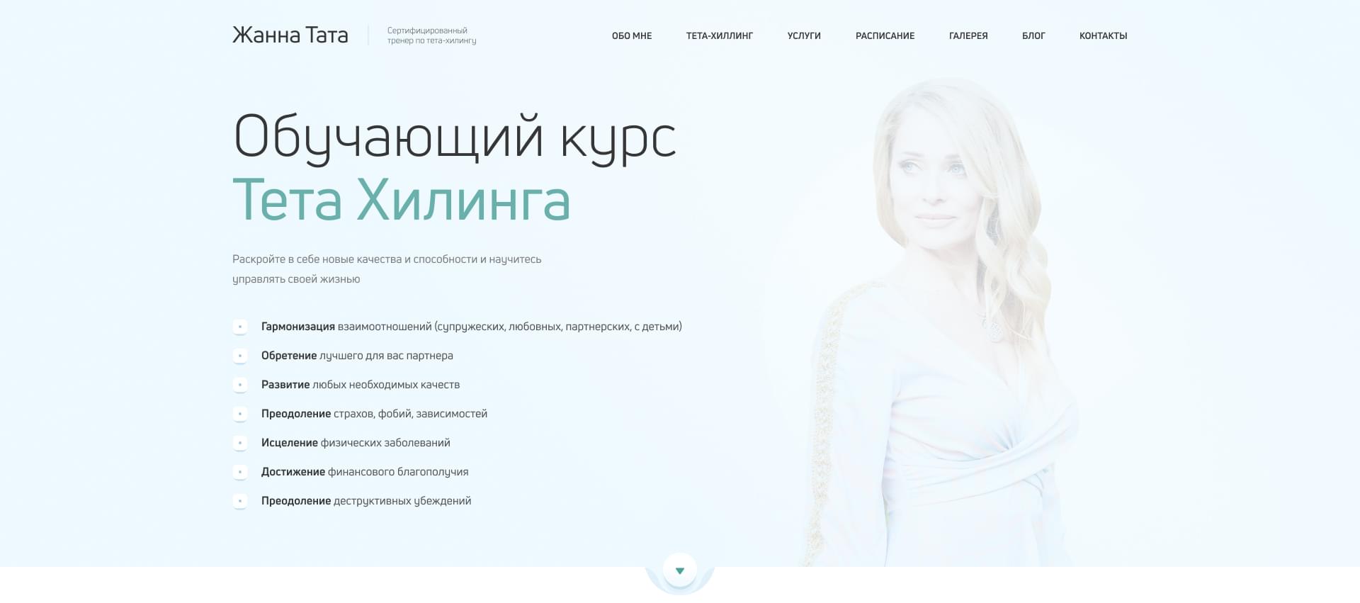 Front-end Developer Biriukov